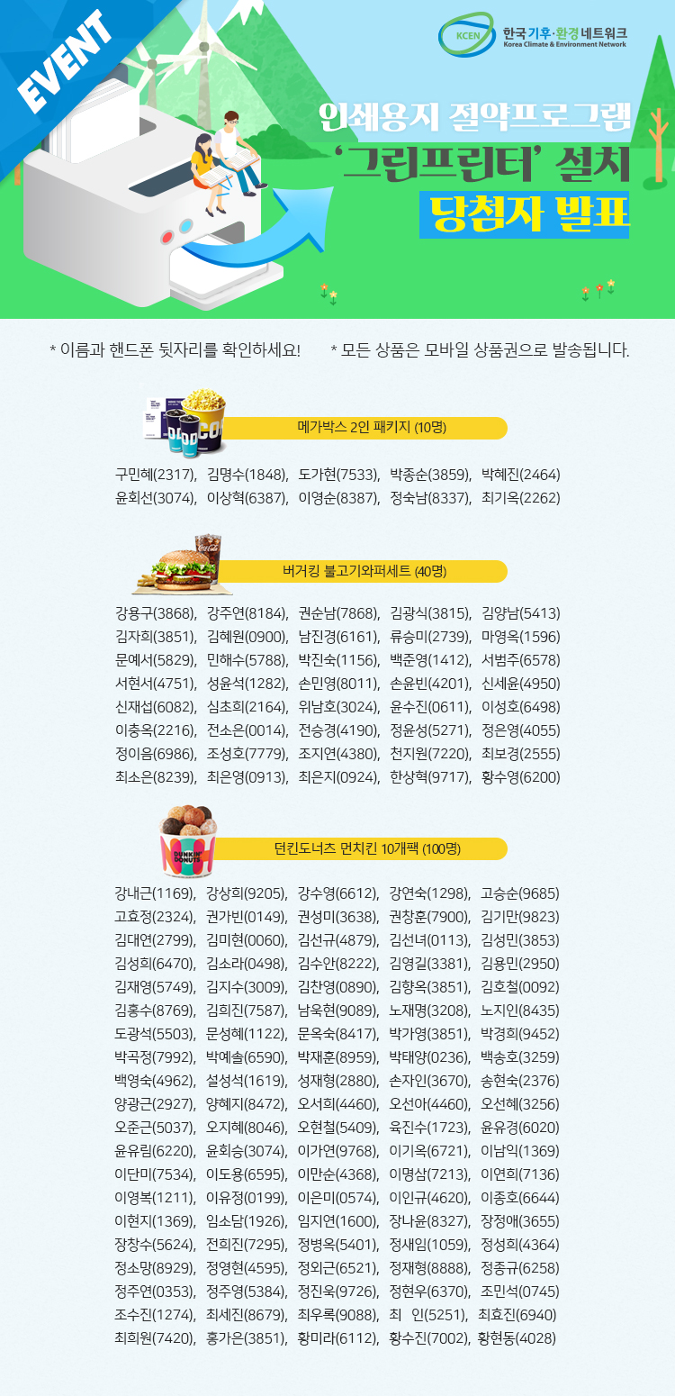 한국기후.환경네트워크